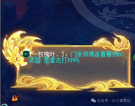 梦幻西游：第61次合服计划公布，涉及28个区梦幻西游电脑版17173梦幻西游2游戏专区