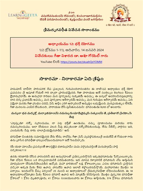12th chapter summary telugu part 1 pdf