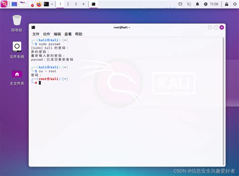 保姆级vmware workstation pro17安装紫色kali linux kali purple vm17安装kali csdn博客