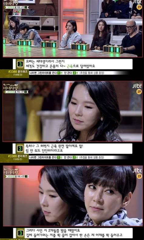 체대생 남친과의 첫날밤 이후 이별을 고민하는 여자 포스트쉐어