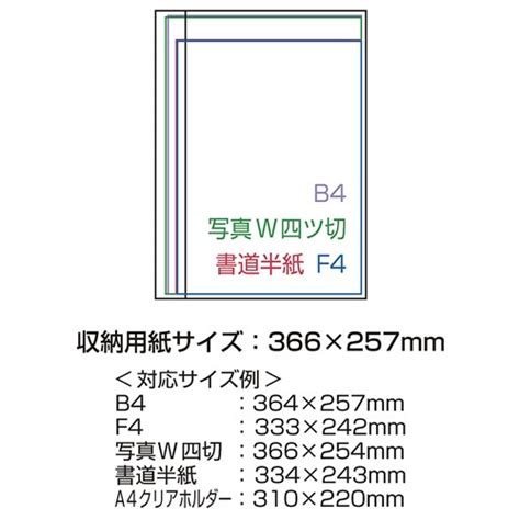 【たのめーる】ナカバヤシ アーテム グラフィックファイル B4・f4 クリア Cbct Gb4c 1冊の通販