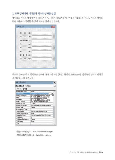 알라딘 미리보기 엑셀 2016 매크로 And Vba 기본 활용 알라딘 미리보기 엑셀 2016 매크로 And Vba 기본 활용