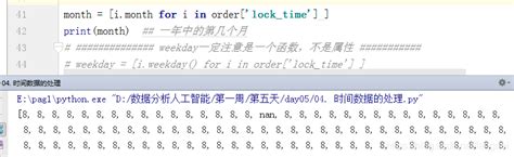Python 数据分析（五）合并多个sheet表 Xlrd模块的一些方法 Iloc与loc Pandas数据清洗