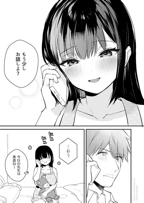 『おしかけ彼女のおままごと』の小ネタ没ネタ漫画 同人誌 エロ漫画 Momon Ga（モモンガッ ）