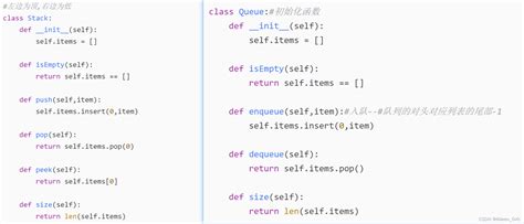 【python数据结构与算法】线性结构小结python 顺序栈的时间复杂度和空间复杂度 Csdn博客