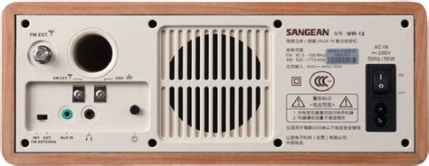 Настольный радиоприемник Sangean WR-12 | купить, цена 33 950 руб. в ...