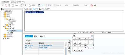 sap 销售订单及发票 利润中心替代 userexit出口 配置及程序 sap物料的利润中心怎么带到发票里 csdn博客