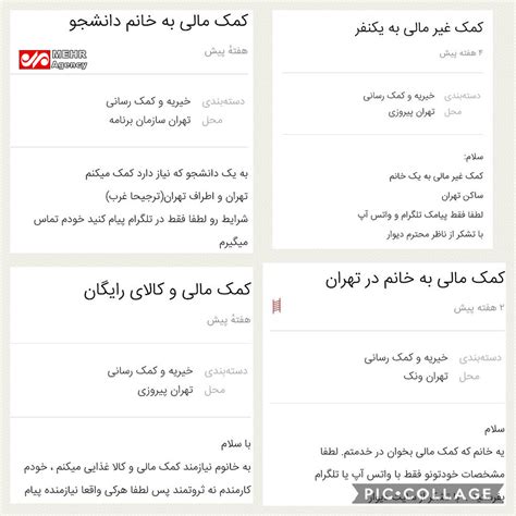 سواستفاده جنسی به نام خیریه خواب سنگین مسئولان نظارت خبرگزاری مهر