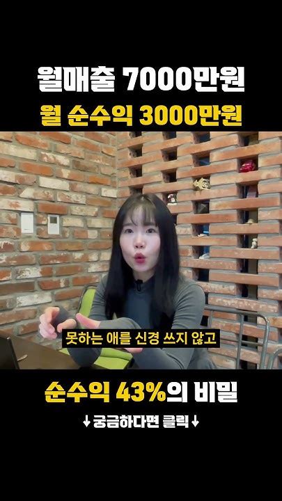 쿠팡 로켓그로스 대기업 퇴사 후 순수익 3000만원 비결 Youtube