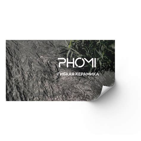 Гибкая керамика PHOMI - Материал для фасадной и внутренней отделки!