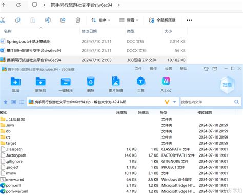 Springboot毕设携手同行旅游社交平台论文程序部署 Csdn博客