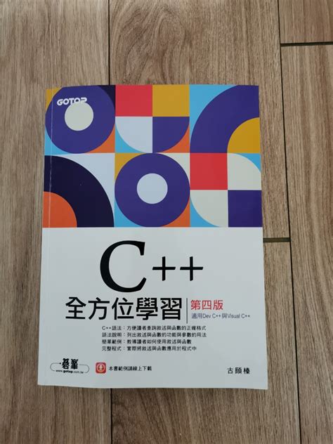 c 全方位學習 第四版 興趣及遊戲 書本及雜誌 教科書與參考書在旋轉拍賣