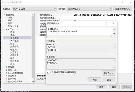 错误c4996 ‘inetntoa‘ Use Inetntop Or Inetntop Instead Or Define