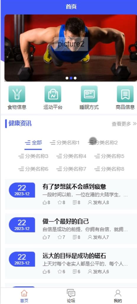 基于微信小程序springboot的个人运动健康管理平台设计和实现源码论文部署讲解等基于springboot的运动饮食健康监测微信