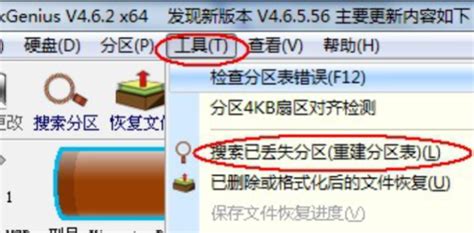 打开u盘提示需要格式化的解决办法 360新知