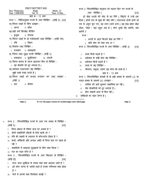 Hindi 6 Pdf
