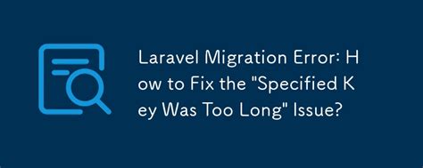 Laravel 遷移錯誤:如何修復「指定金鑰太長」問題? Mysql教程 Php中文網 Laravel 遷移錯誤:如何修復「指定金鑰太長」問題? Mysql教程 Php中文網