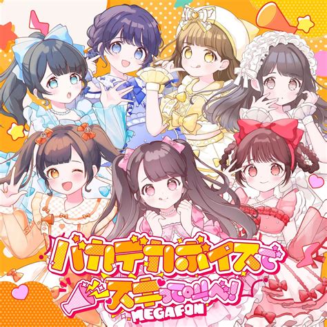 Baka Deka Voice De Sukitte Sakebe Jpop Wiki Fandom