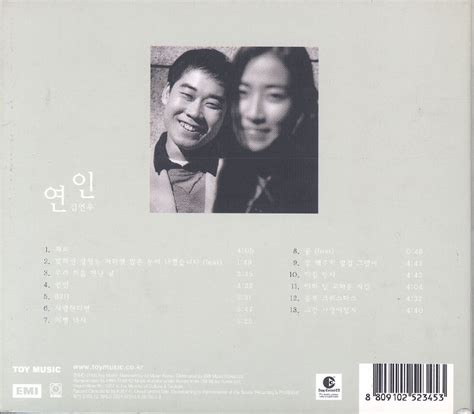 김연우 2집 연인 2004