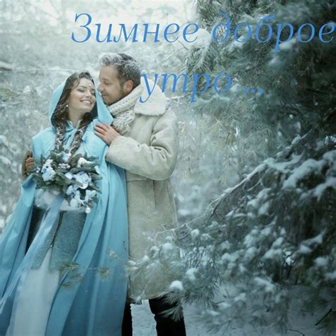 С добрым утромС добрым утром И с хорошим новым днём Небо с синим