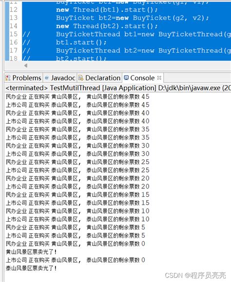 java多线程实现：thread与runnable接口 csdn博客