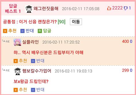 여자와 남자의 차이 인스티즈instiz 이슈 카테고리