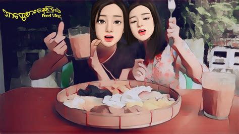 မြန်မာမုန့်အမယ် ၁၀ မျိုးကို လက်ဖက်ရည်ပူပူလေးနဲ့ အမုန်းကြိတ်မယ့် ကျော်ကြီး နဲ့ ခိုင်ကြီး Youtube