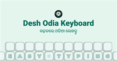 Odia Typing Desh Odia Keyboard