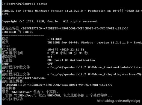 Oracle启动报错解决：ora 00119和ora 00132