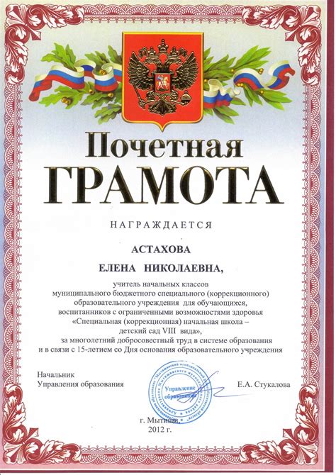 Поздравления для грамоты сотруднику 75 фото