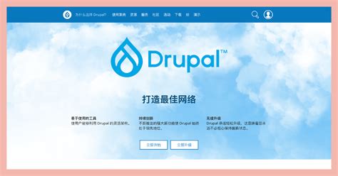 Drupal：开源、免费、强大的cms内容管理系统，wordpress替代品，内置seo工具，轻松提升网站排名