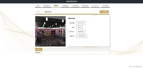 Springboot毕设项目健身房管理系统1ezmb（javavuemybatismavenmysql）springbootmysql健身房管理 Csdn博客