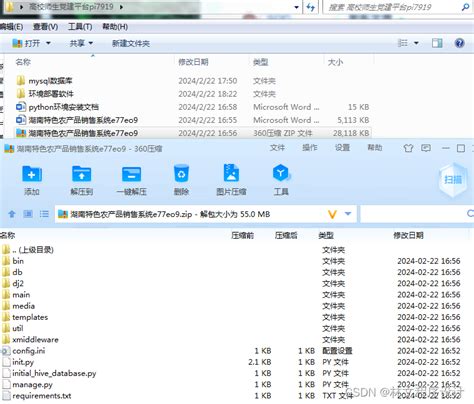 【附源码】django计算机毕业设计湖南特色农产品销售系统源码mysql论文农产品销售系统论文 Csdn博客