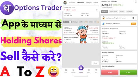 How To Sell Delivery Shares In Dhan Options Trader App | Sell Shares Using DDPI | Options Trader ...