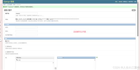 django——admin后台管理1 django admin csdn博客