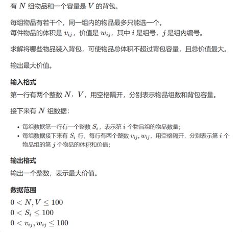 分组背包问题 hnkjdx react 博客园