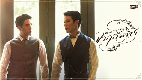 โครงเรื่องย่อซีรีส์ จาฤกรติชา Memoir Of Rati