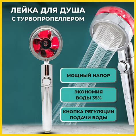 Лейка для душа с вентилятором / пропеллером массажная / турболейка для ...