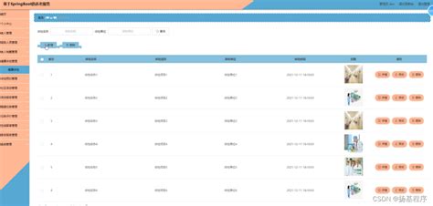 springboot java node python php基于springboot的养老服务【2024年毕设】 csdn博客
