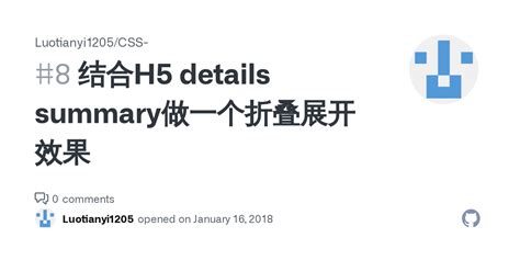 结合h5 Details Summary做一个折叠展开效果 · Issue 8 · Luotianyi1205css · Github