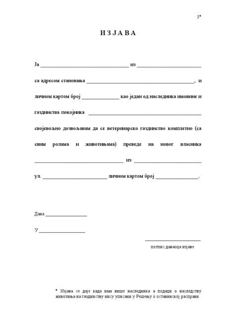 Izjava Kada Ima Vise Naslednika 2022 Pdf