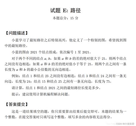 Floyd算法优化： Floyd Warshall 算法在距离矩阵更新中的应用 Csdn博客