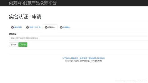 Java学习笔记——众筹项目练习——前台系统的实名认证功能、ajax发送跨域请求、后台manager系统的实名认证人工审核后台管理系统 需要人工审核 怎么给人工提示那 Csdn博客