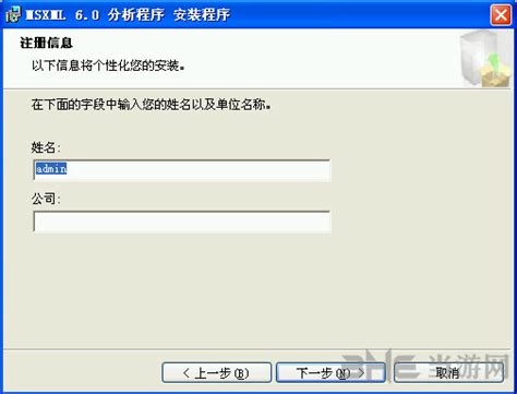 msxml6 0分析程序 microsoft core xml services msxml 6 0 官方中文版 下载 当游网