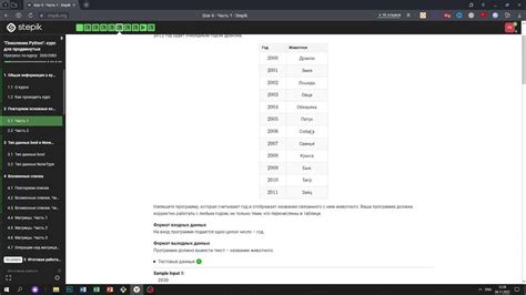 21 Зодиак Поколение Python курс для продвинутых Курс Stepik Youtube