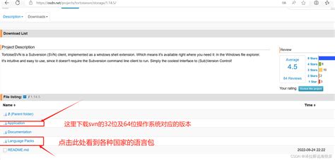 Svn安装及简单使用教程 Csdn博客