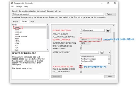 Doxygen And Graphviz 사용법