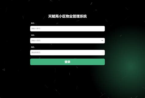 基于javaspringboot的天福苑小区物业管理系统 Csdn博客