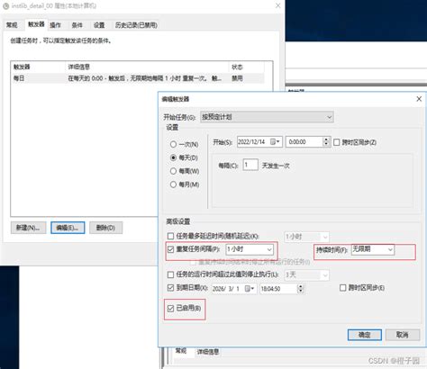 windows计划任务所遇到的闪退、触发器没有按时执行的坑 windows定时任务不执行解决方案 csdn博客