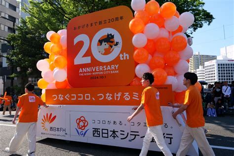 オレンジ色で華やかに！ 博多どんたく港まつりパレードに参加しました！ 開催報告・レポート 西日本シティ銀行 創立20周年 特設サイト